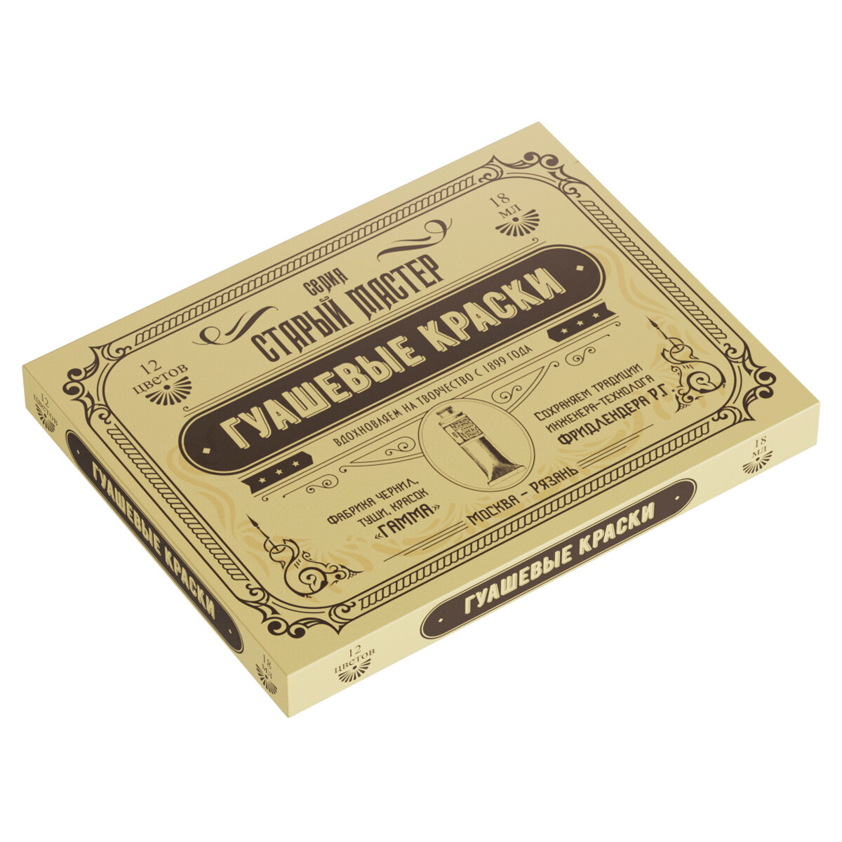 Гуашь художественная Гамма "Старый мастер" "Юбилейная", 12 цветов, 18 мл/туба, картон. упак.