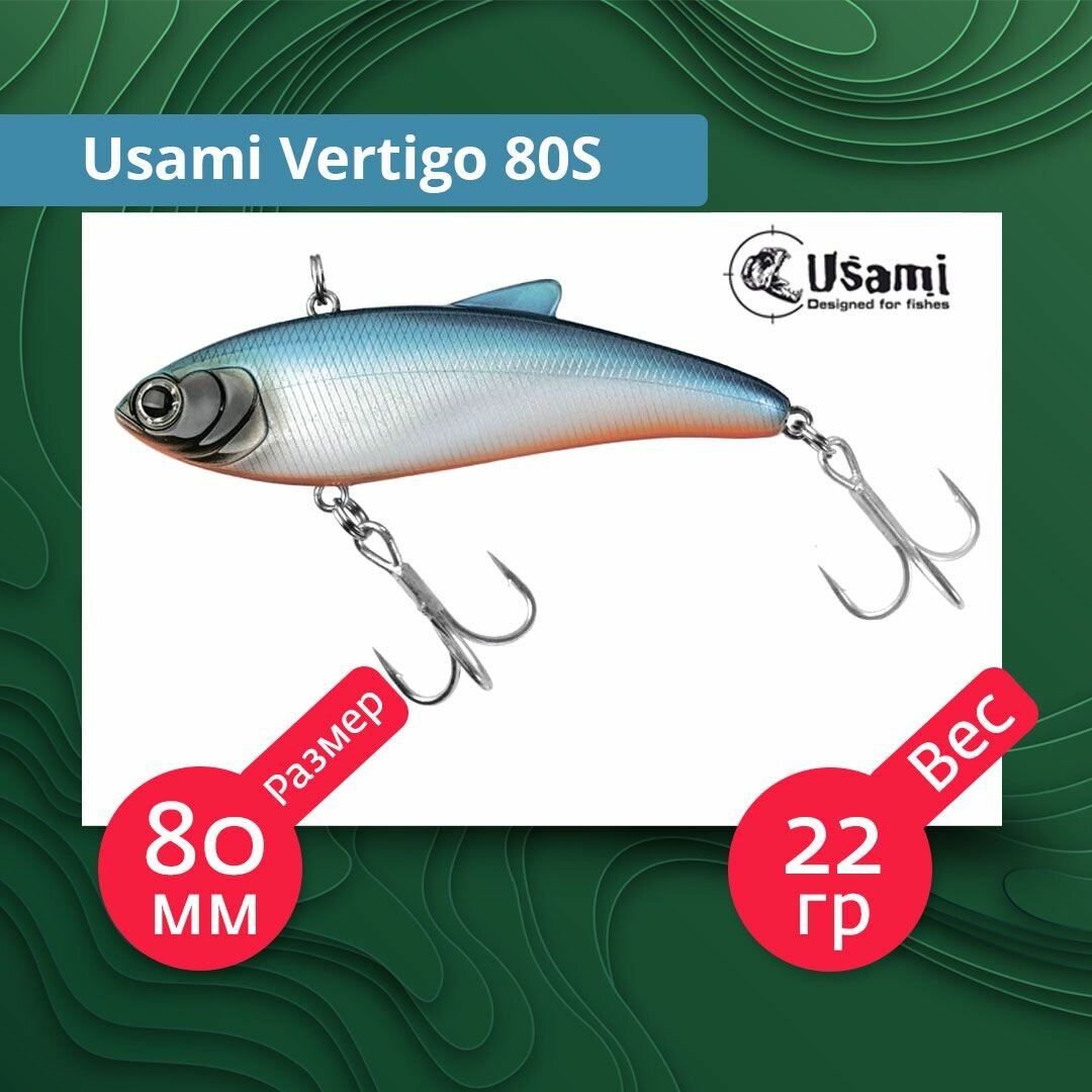 Воблер для рыбалки Usami Vertigo 80S #608