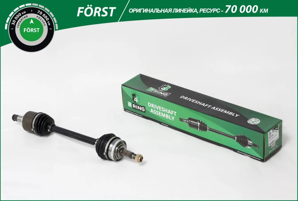 Привод 2108 (короткий) B-RING FORST