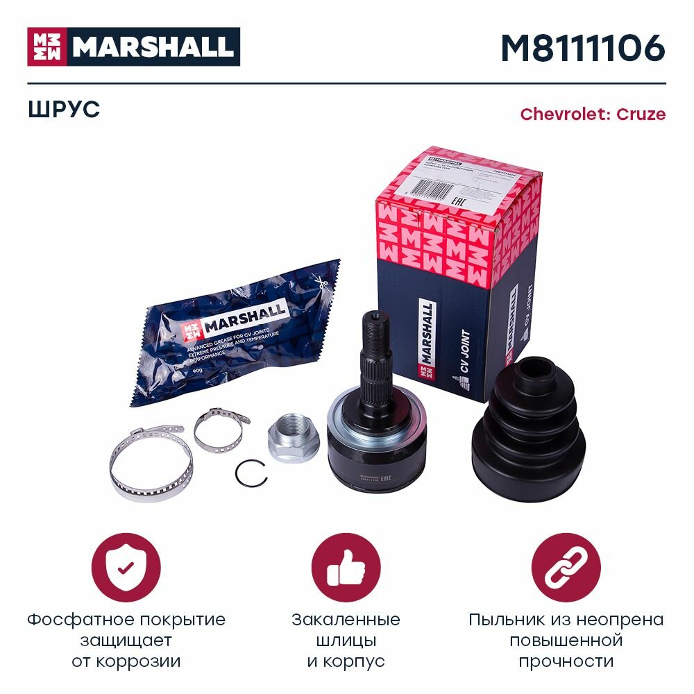 ШРУС внешний (без ABS) Chevrolet Cruze 09- (M8111106), Marshall, M8111106