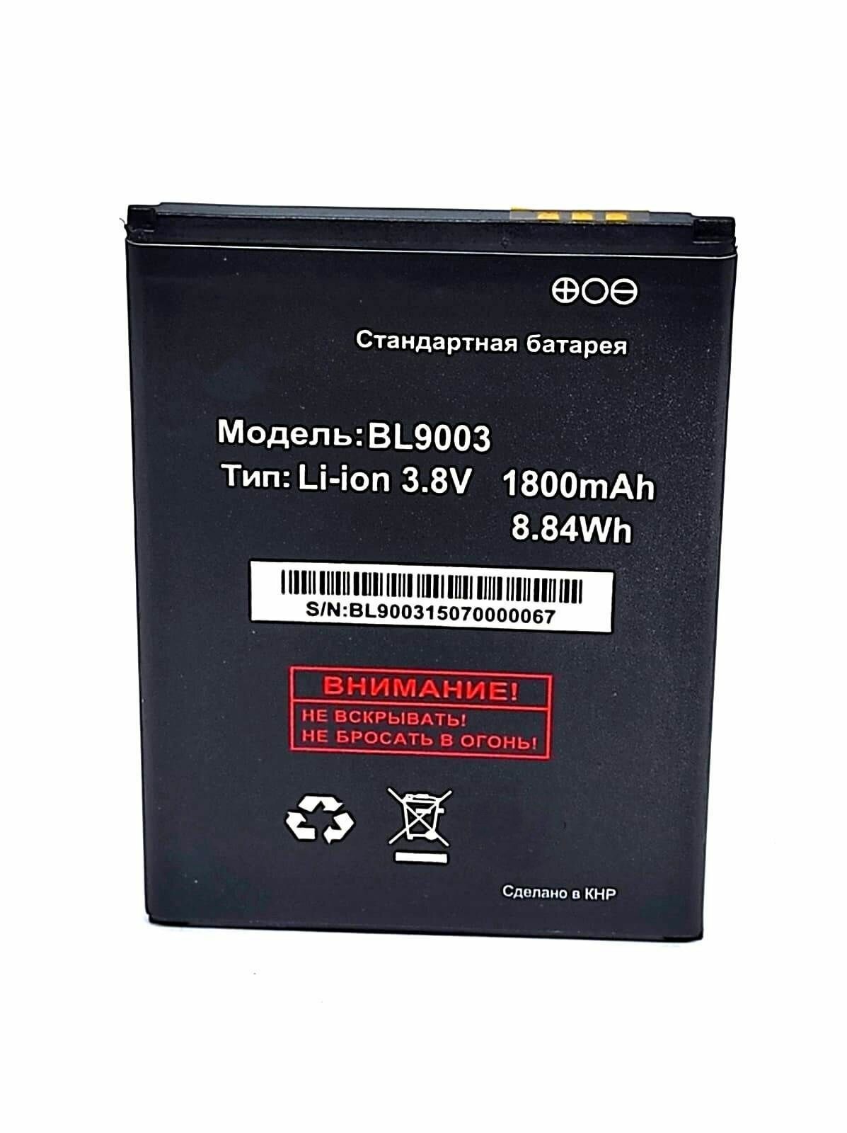 Fly FS452 Nimbus 2 BL9003 Аккумуляторная батарея