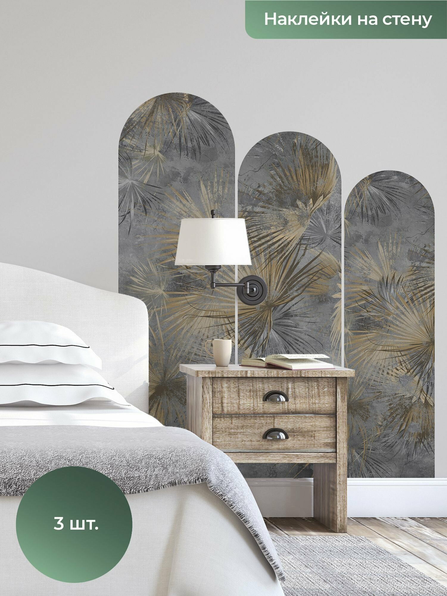 Декор для стен. Самоклеящаяся пленка для мебели. Интерьерные наклейки.