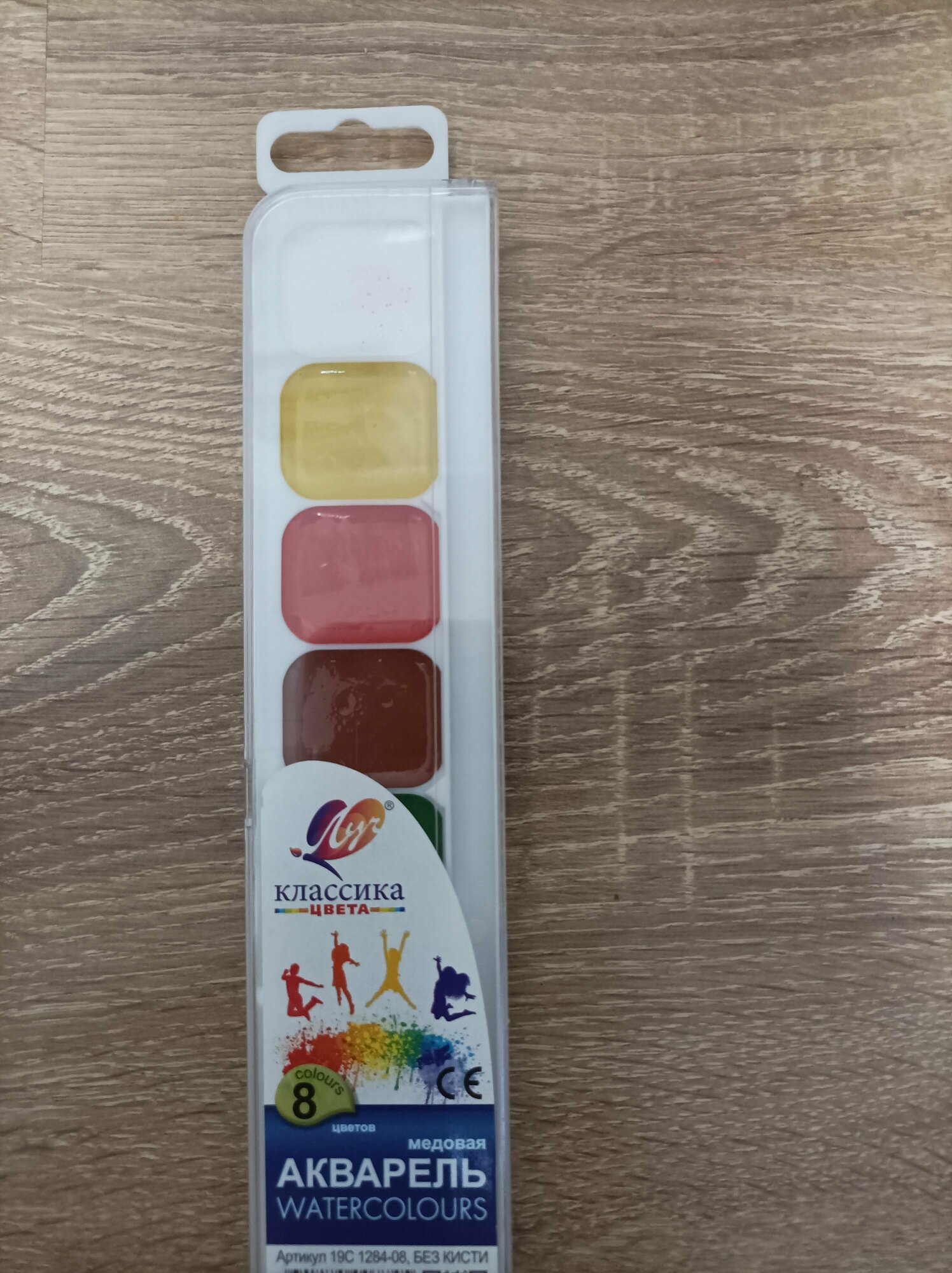 Краски акварельные Классика 8цв медовые Луч без кисти