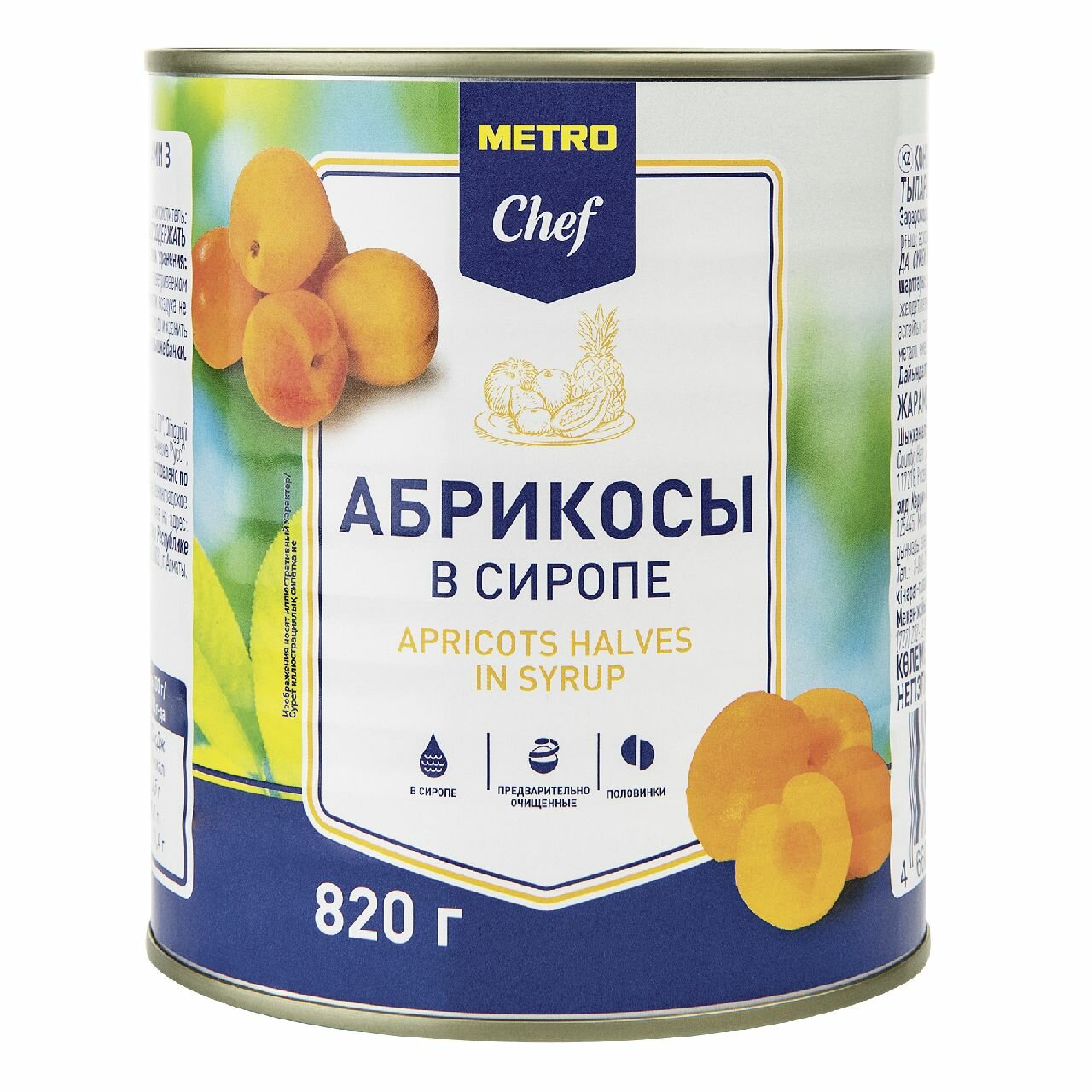 Абрикосы Metro Chef половинки в сиропе, 820 г x 3 упаковки