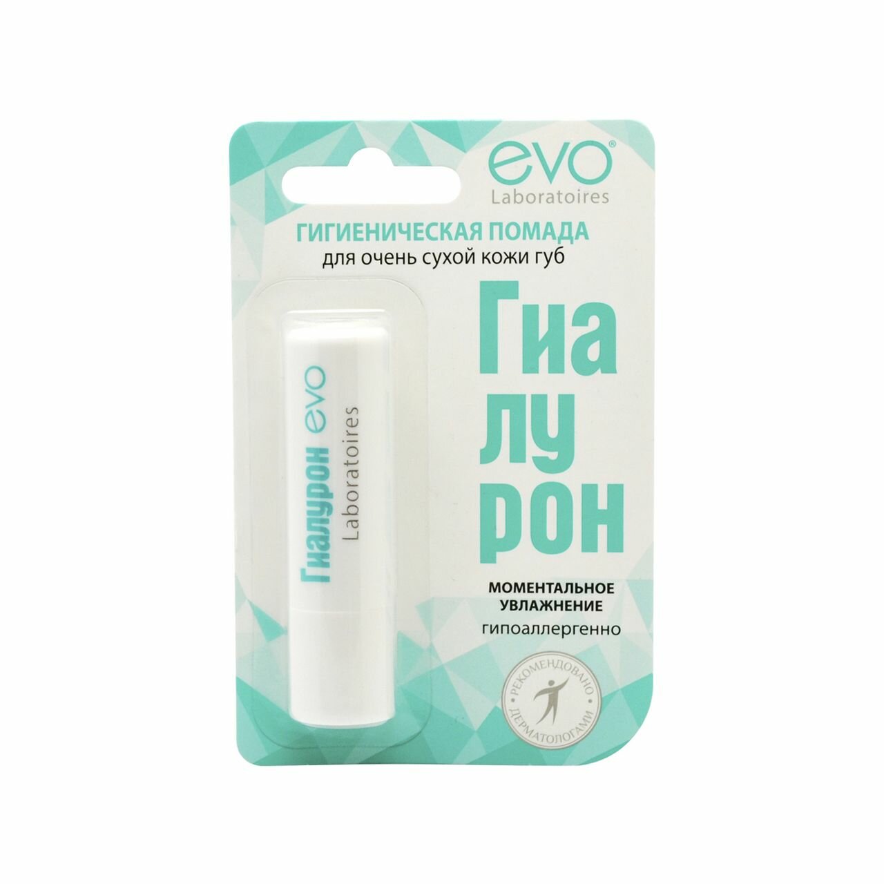 Помада гигиеническая для губ EVO Гиалурон, для очень сухой кожи, 2,8г