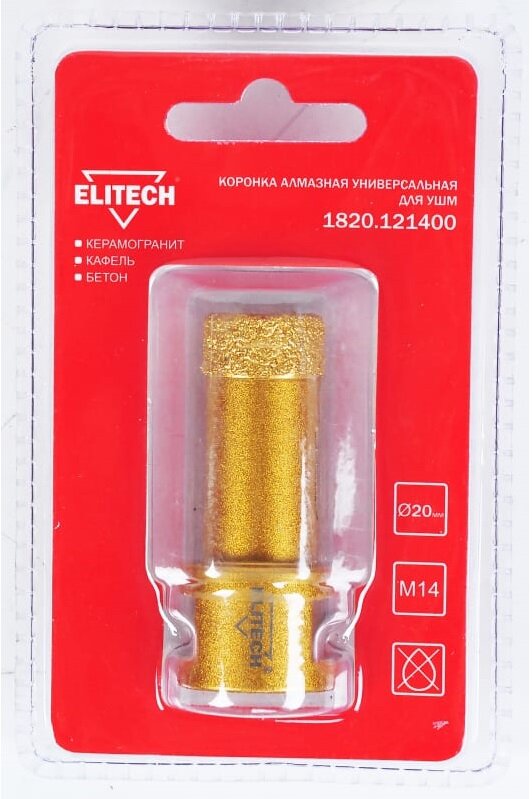 Коронка алмазная Elitech 1820.121400, 20 мм х М14