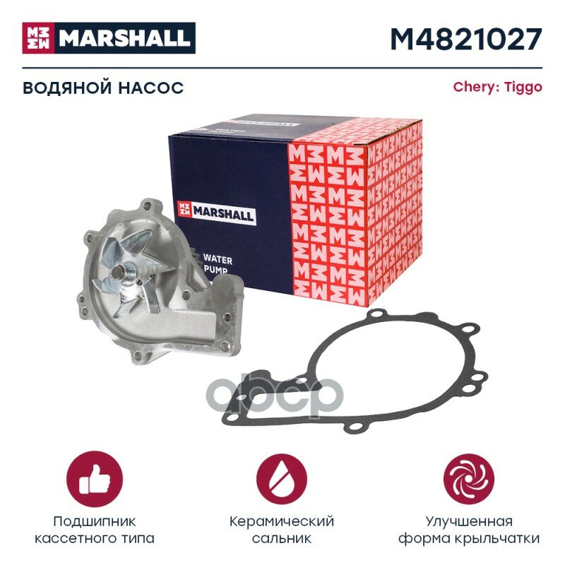 Помпа водяная MARSHALL арт. M4821027