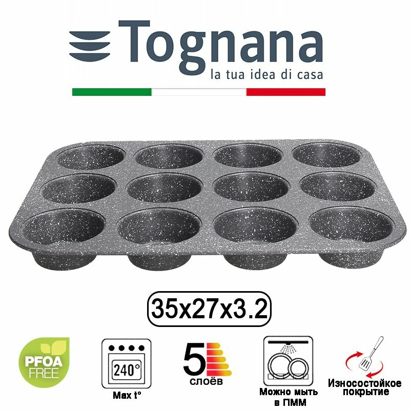 Форма Tognana Pure Roq для маффинов, кексов 35 см х 27 см х 3,2 см