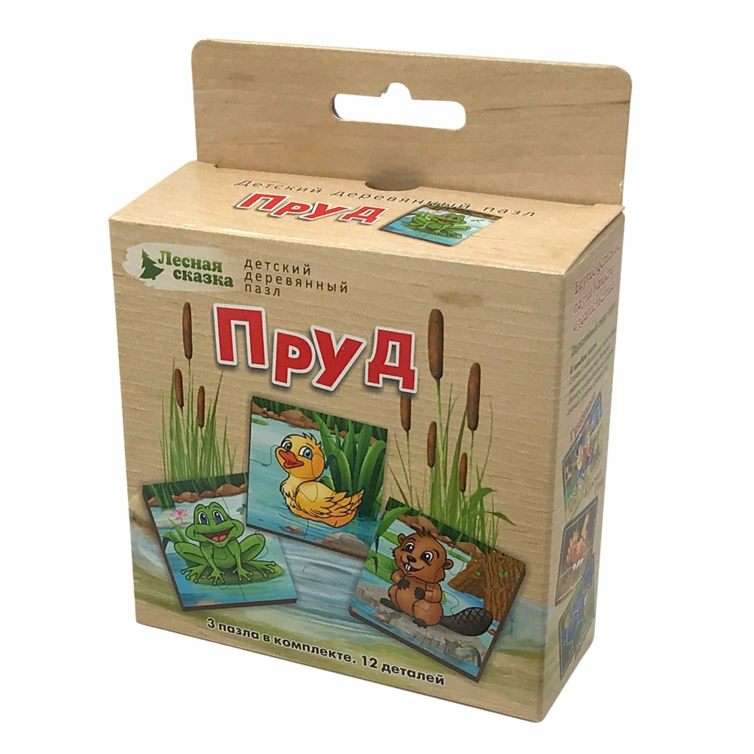 Лесная сказка. Пазл-панно "Пруд" арт.8161 /63