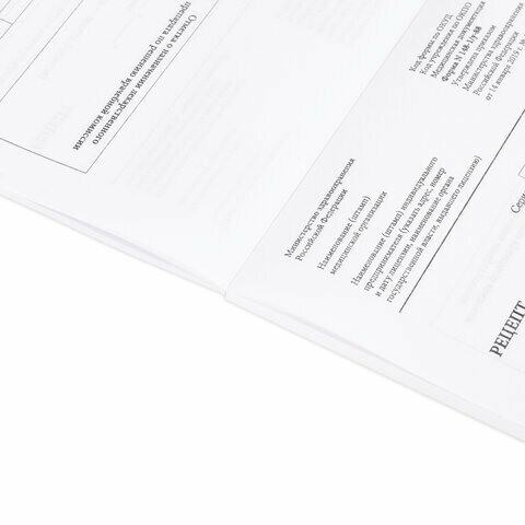 Бланк медицинский рецептурный, форма 148-1/у-88, А5, 135х195 мм, склейка, 100 штук, офсет, STAFF, 130274