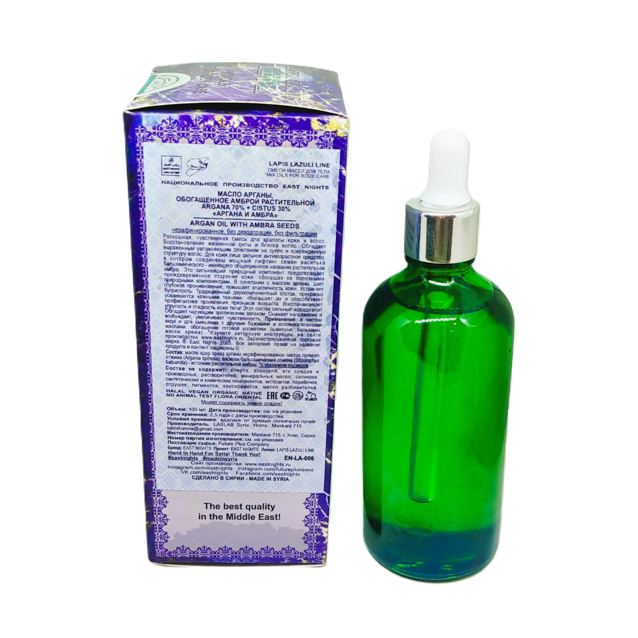 Масло косметическое, East Nights, Арганы обогащенное амброй растительной, 100мл