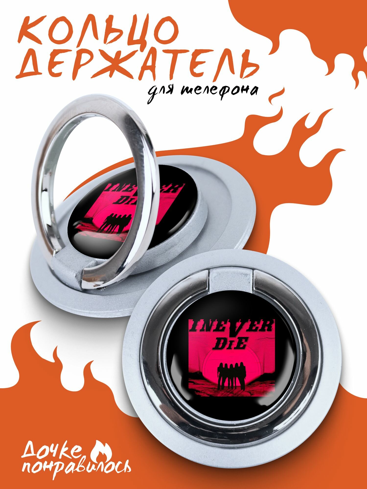 Держатель для телефона попсокет Джи Айдл G idle