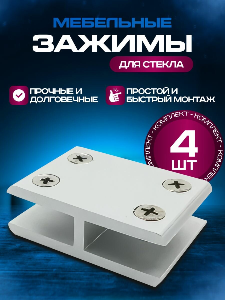 Многофункциональные зажимы держатели 8-12 мм