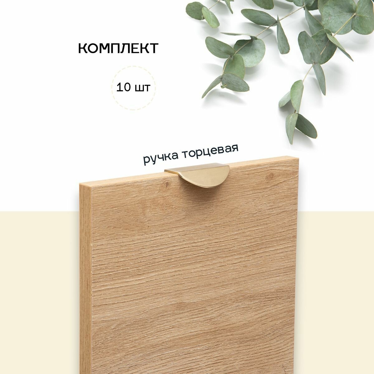 Ручки для мебели 10шт, размер 32 мм, тем. мат. золото. Модель 56