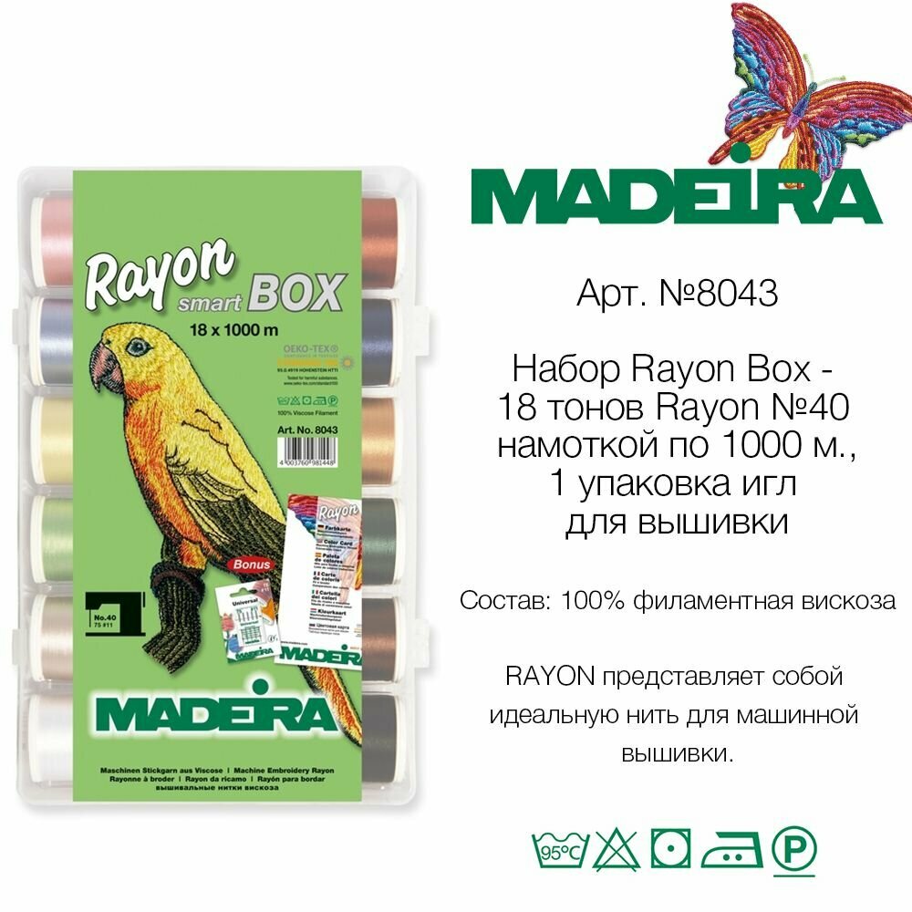 Набор вышивальных ниток Madeira Rayon 18*1000м. (100% филаментная вискоза)