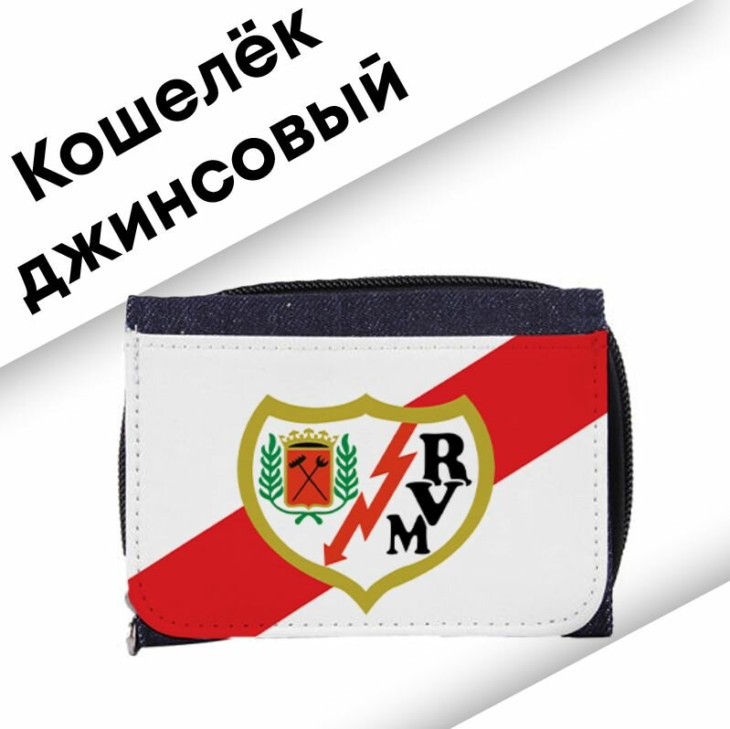 Кошелек