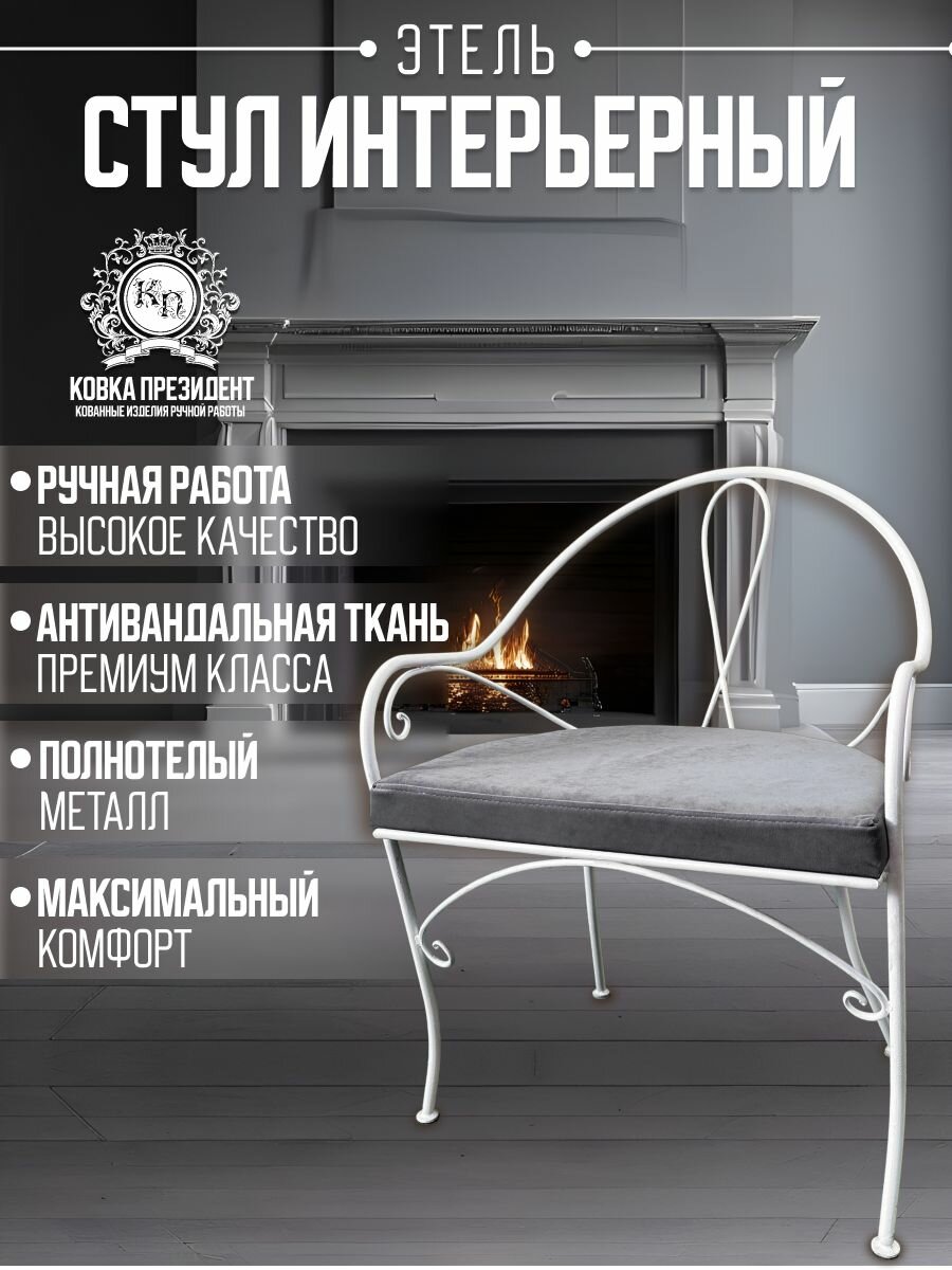 Стул кухонный со спинкой