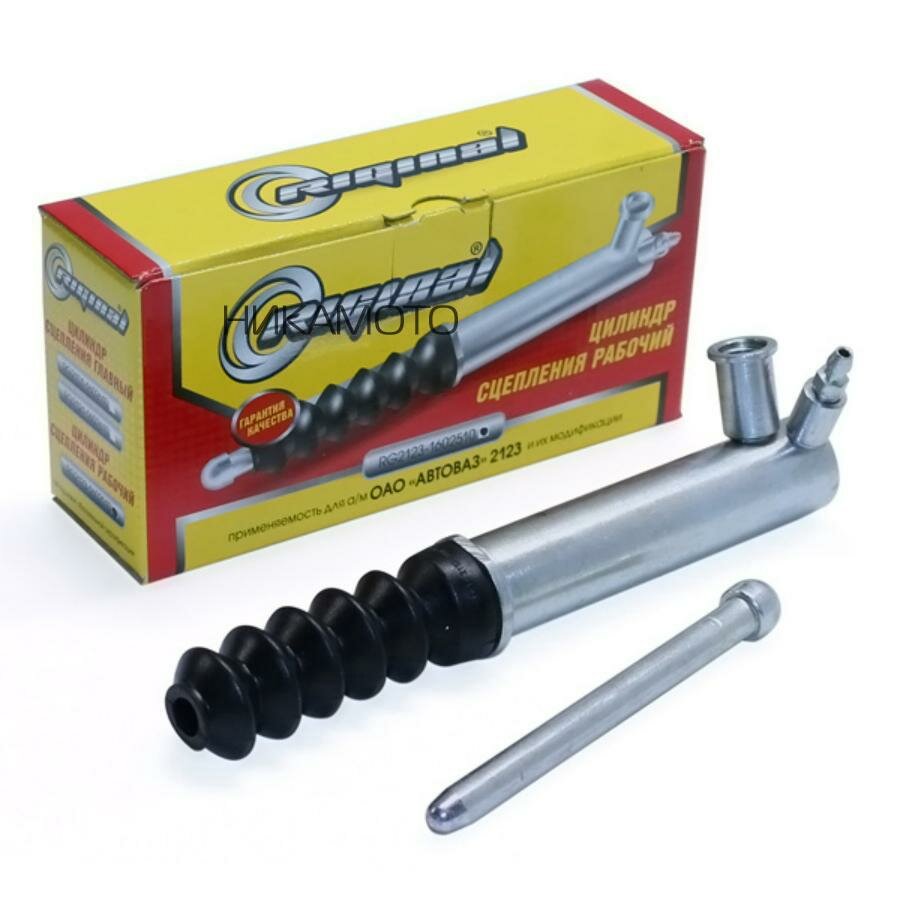 RIGINAL RG21231602510 Цилиндр сцепления рабочий для а/м Riginal ВАЗ-2123