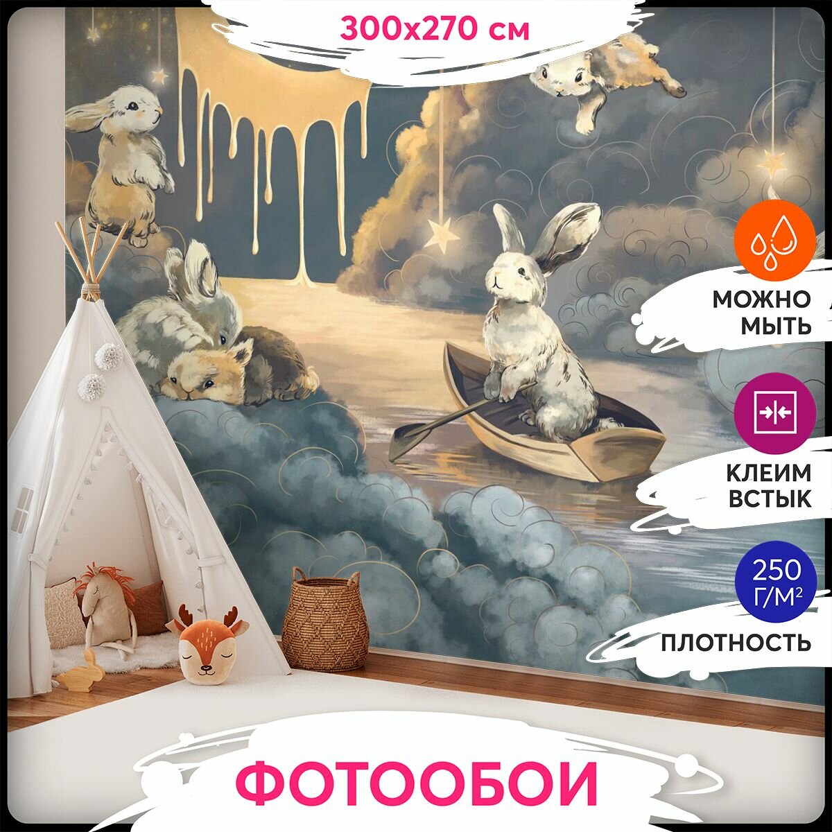 Фотообои 3d на стену флизелиновые 300х270 Printwalls, моющиеся, на кухню, в детскую, в спальню