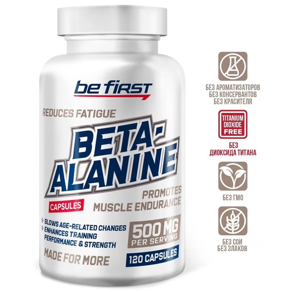 Be First Beta alanine powder 200 гр (Нейтральный)