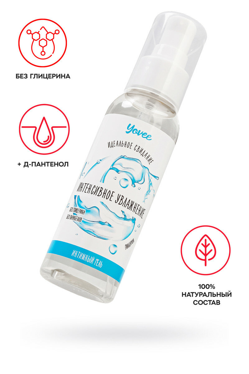 Лубрикант с Д-пантенолом и гиалуроновой кислотой «Интенсивное увлажнение» Yovee 100 мл. 721051