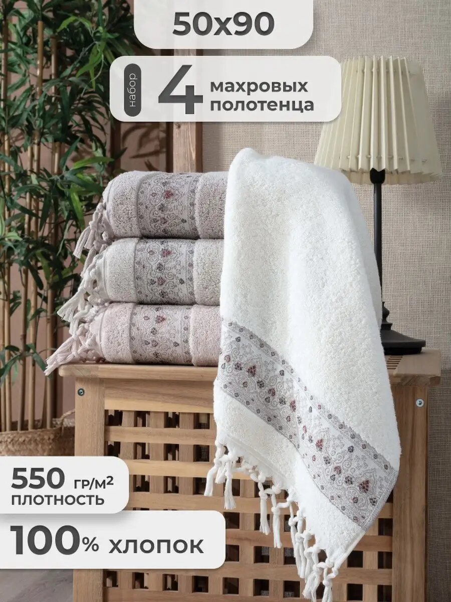 Полотенца 4 шт махровые для лица и рук Пупилла Турция