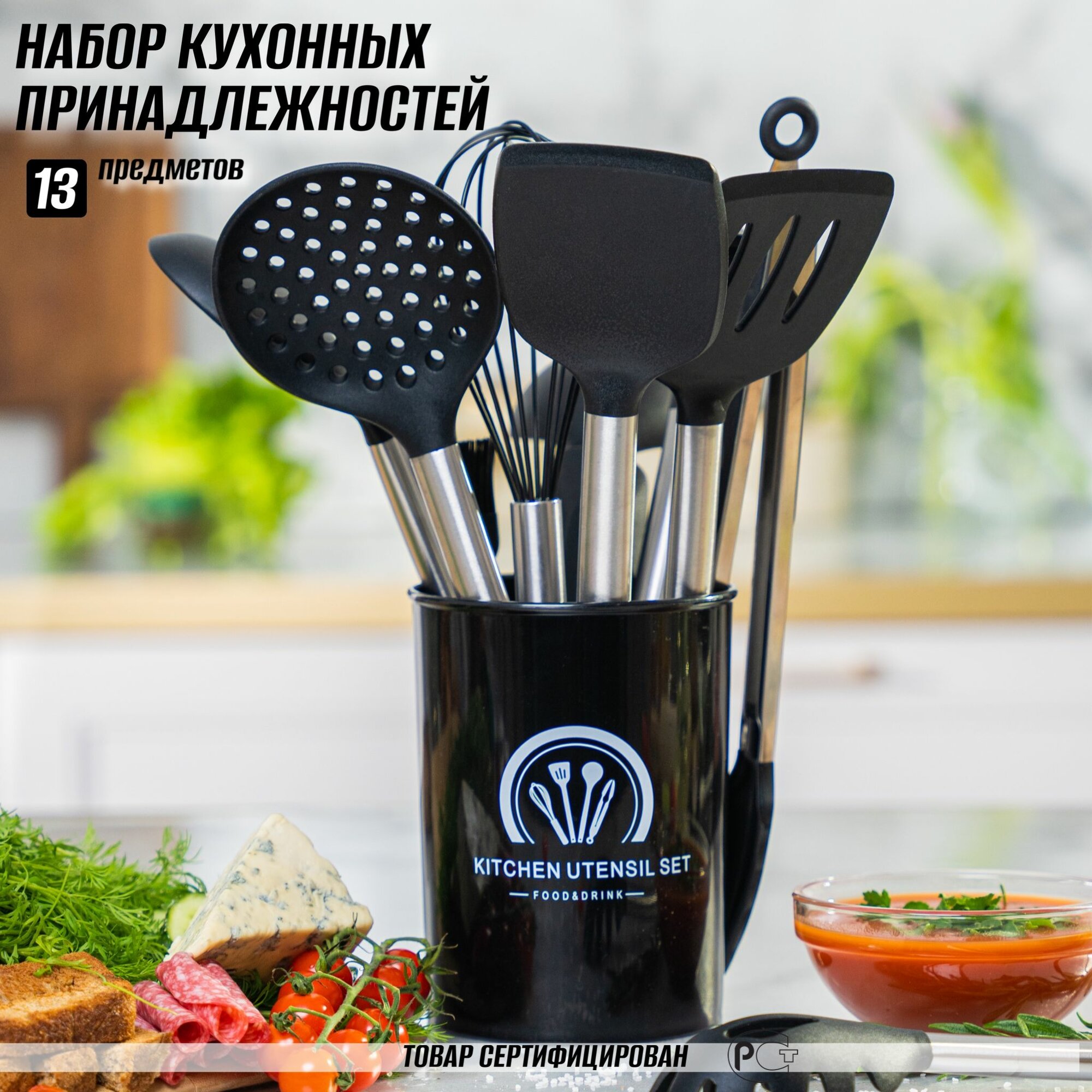 Набор кухонной навески