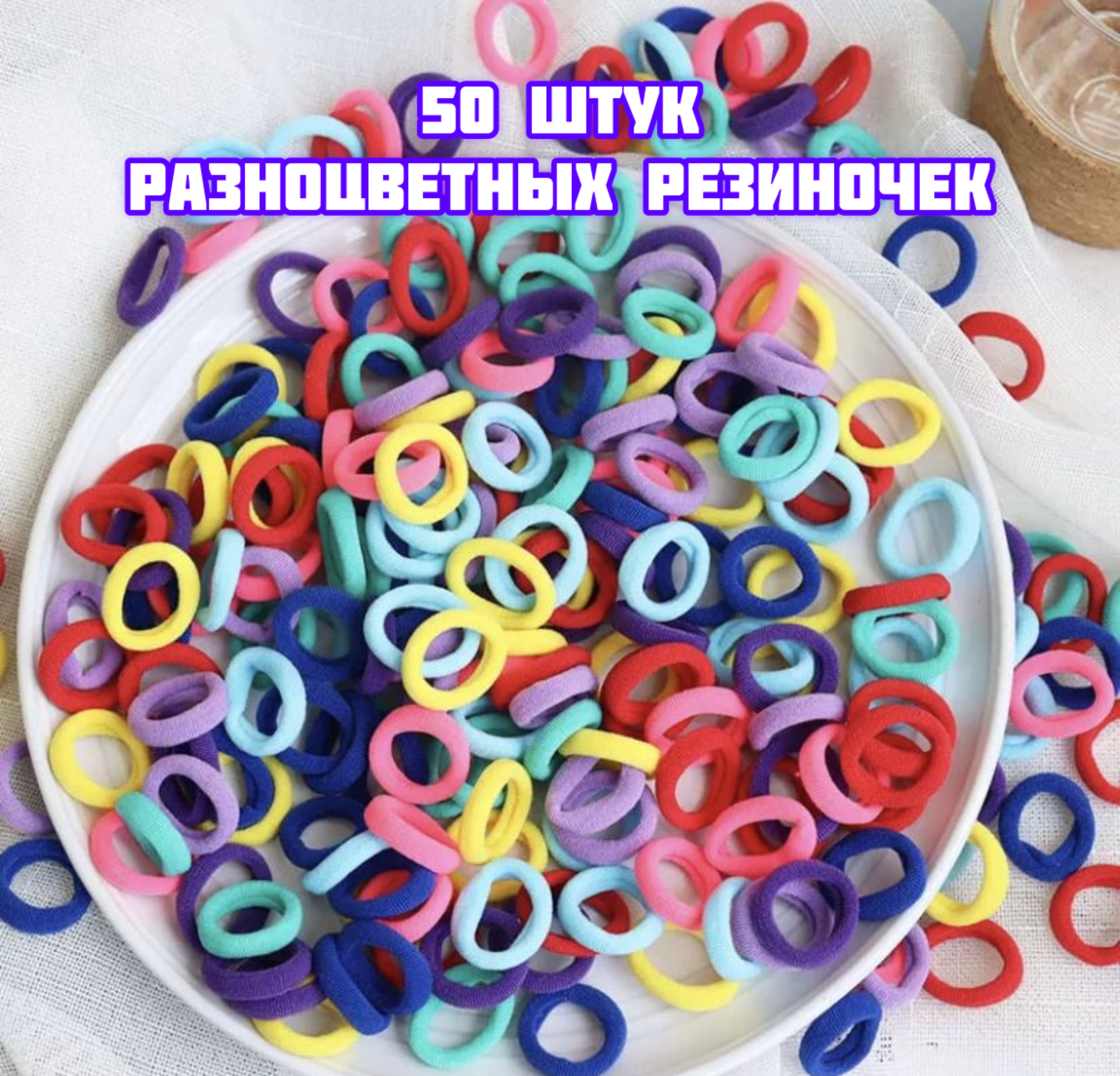 Набор резинок для собак и кошек, для груминга, для декора , разноцветный, 50 шт, мягкие