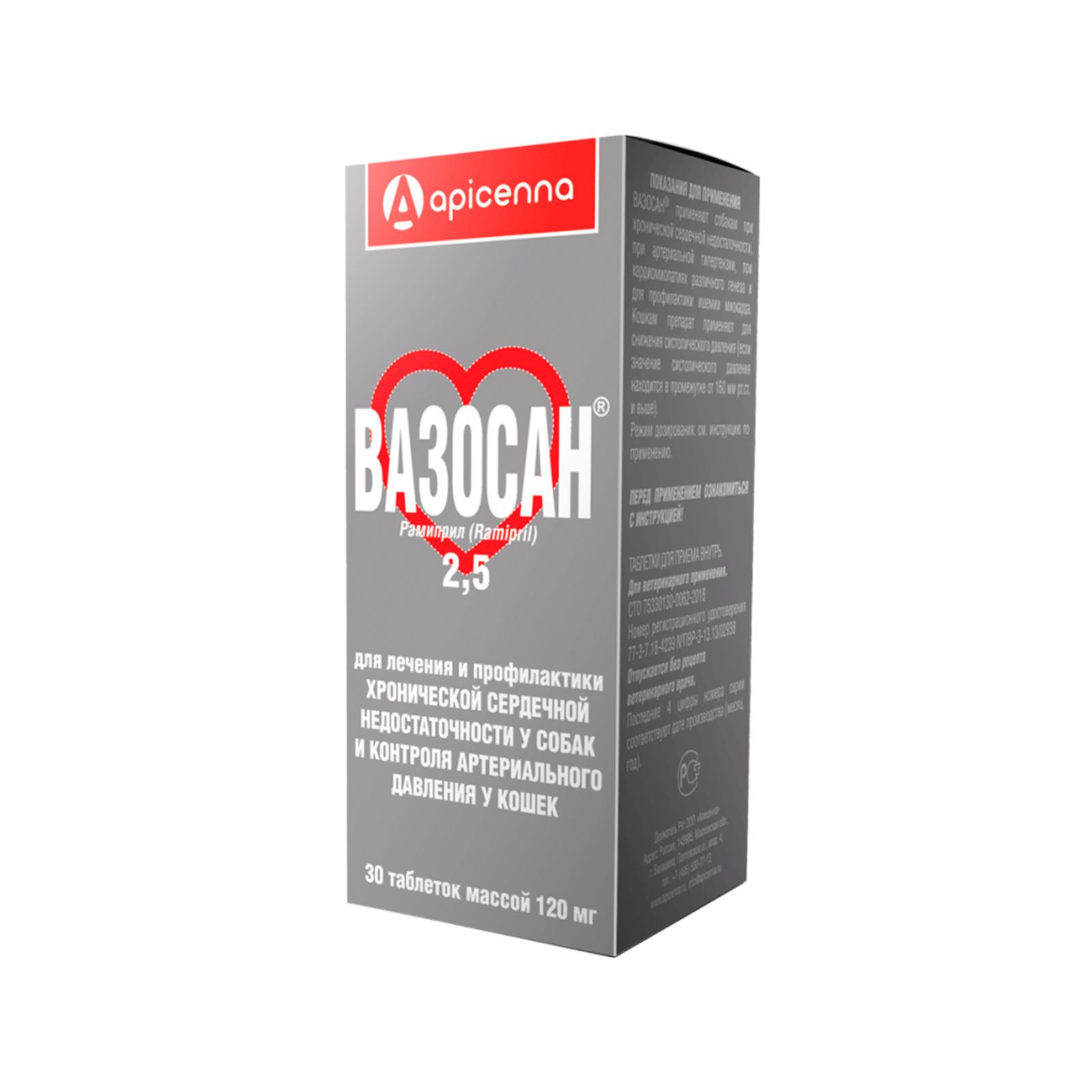 Вазосан 2,5 30 таб. (рамиприл)