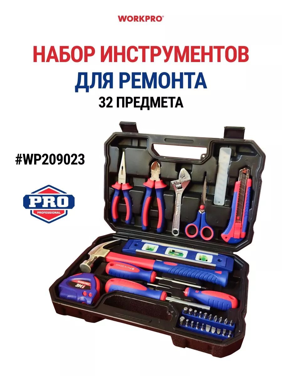 Набор инструментов WORKPRO WP209023, 32 предмета, в пластиковом кейсе