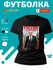 Футболка GoldenCate с Путиным, размер 8XL, чёрный