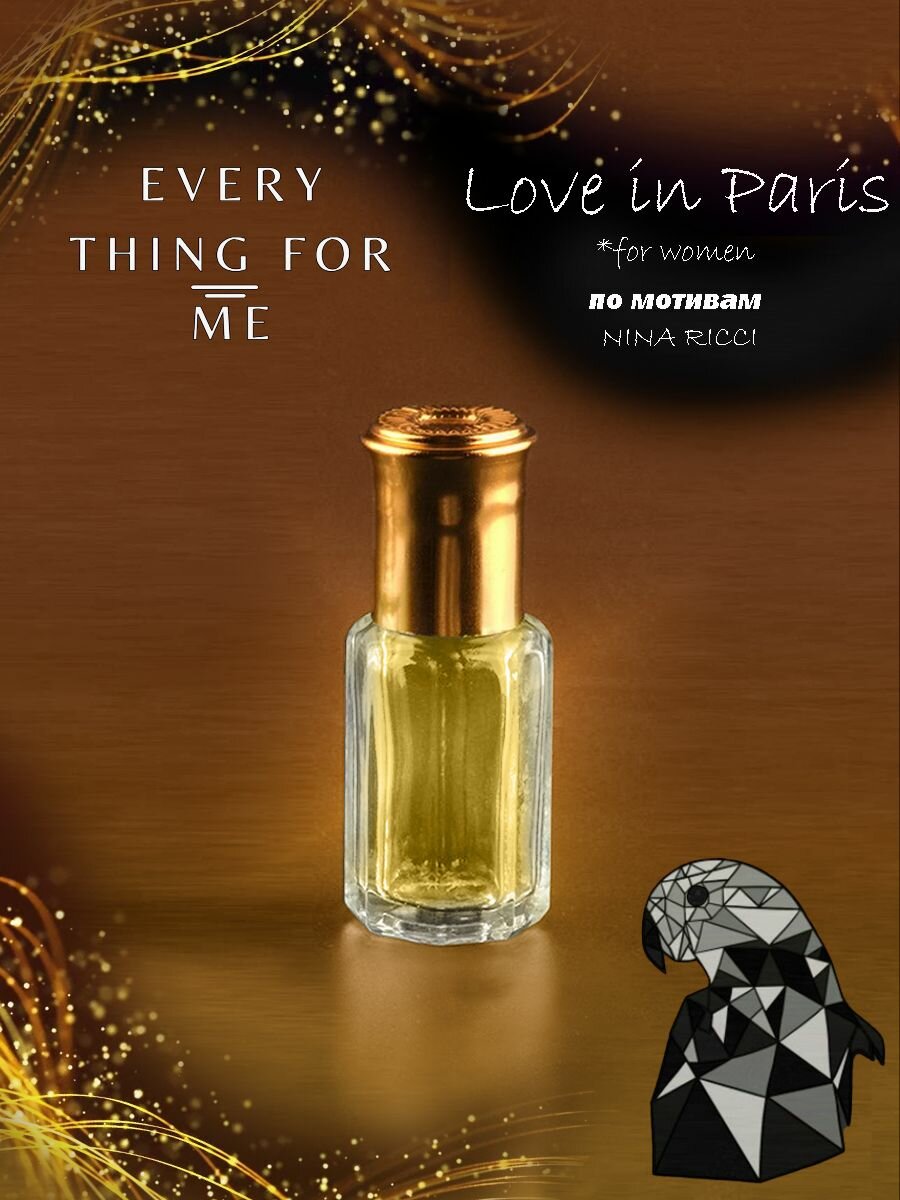 Масляные духи "Love in Paris" EVERY THING FOR ME, пудровые, фруктовые, мускусные, 3 мл женский аромат