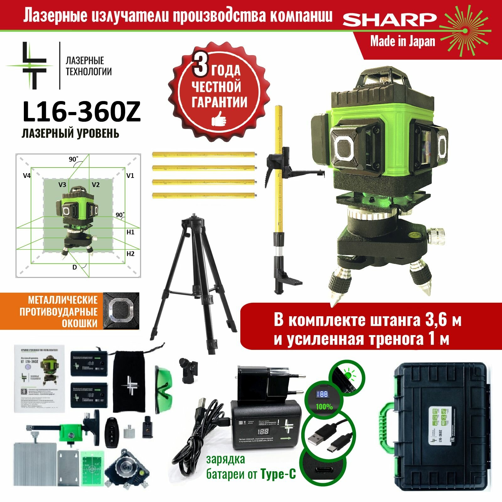 Лазерный уровень строительный LT 4D 360 зелёный луч 16 линий, управление со смартфона, самовыравнивание, дальность 50 м, со штативом