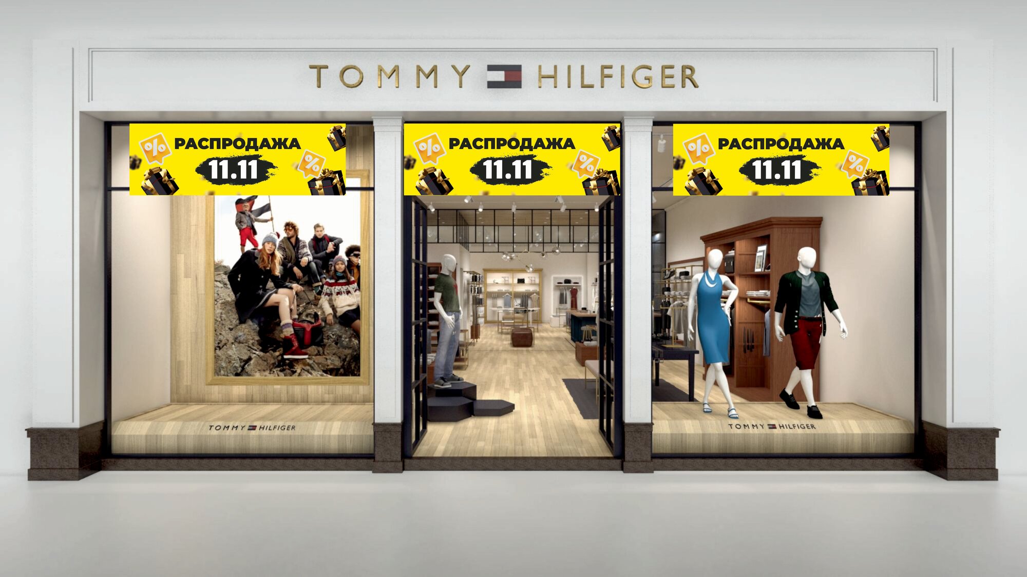 Баннер распродажа 11.11 / 1500 х 500 мм / горизонтальный с люверсами , 2 шт