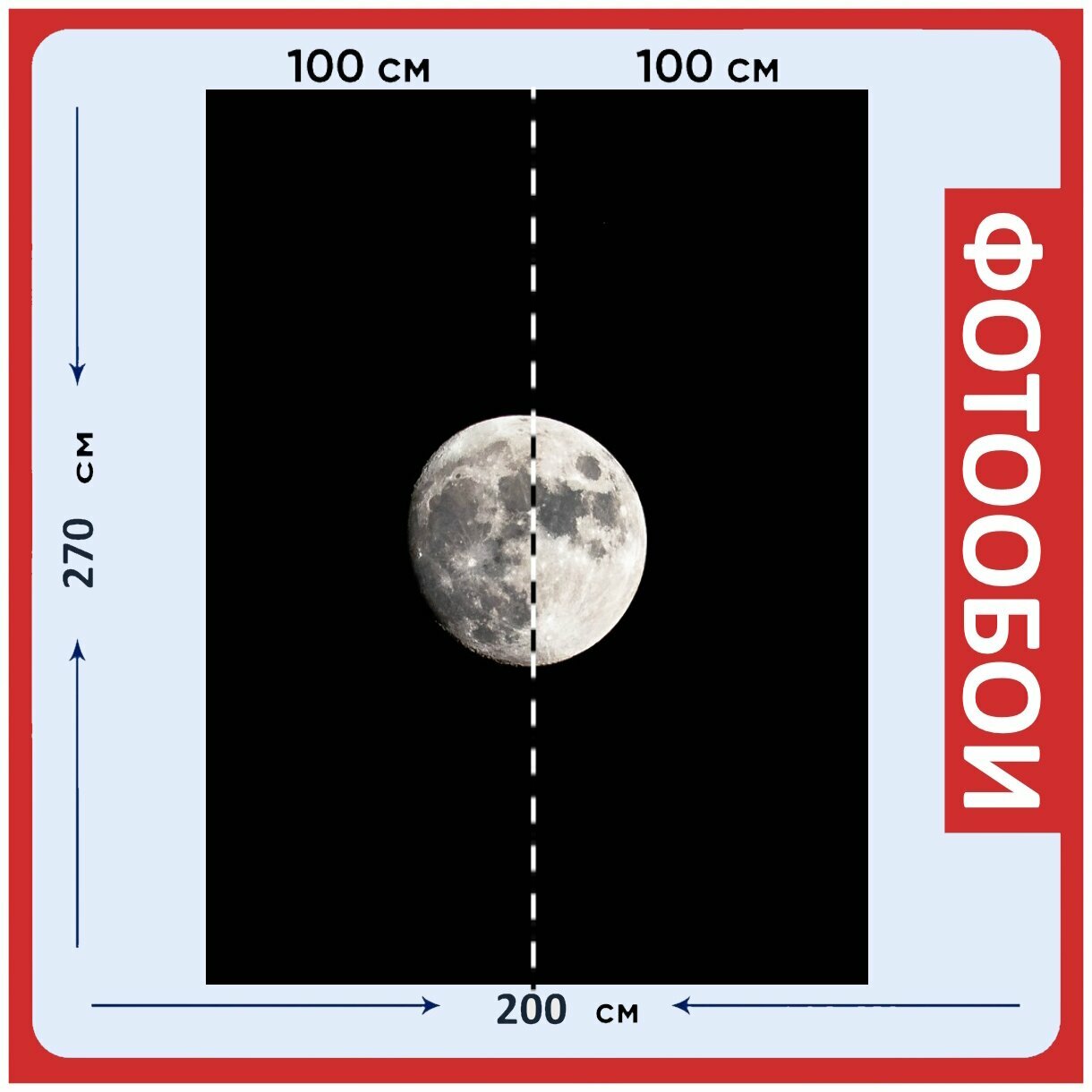 Фотообои "Луна, кратеры, лунный" 200x270 см. флизелиновыена стену