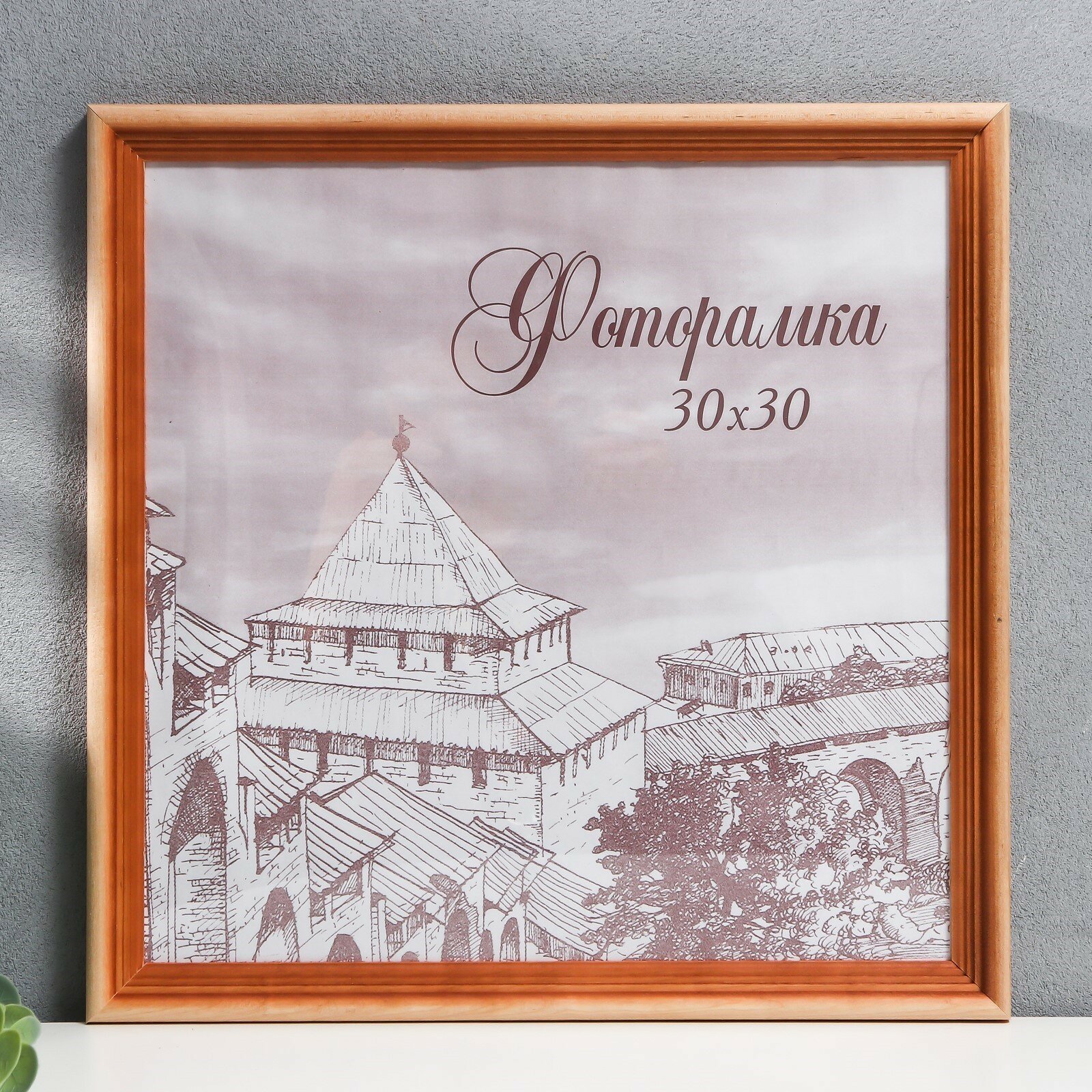 Фоторамка для фото 30×30 см "Bountiful" (пластиковый экран) цвет коричневый