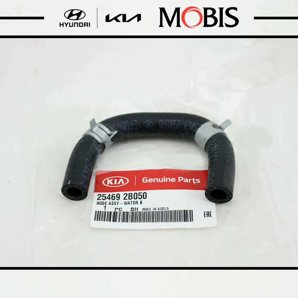Патрубок системы охлаждения для Hyundai Solaris, I20, I30; KIA Ceed, Cerato, Rio, Soul / арт. 254692B050 / бренд MOBIS