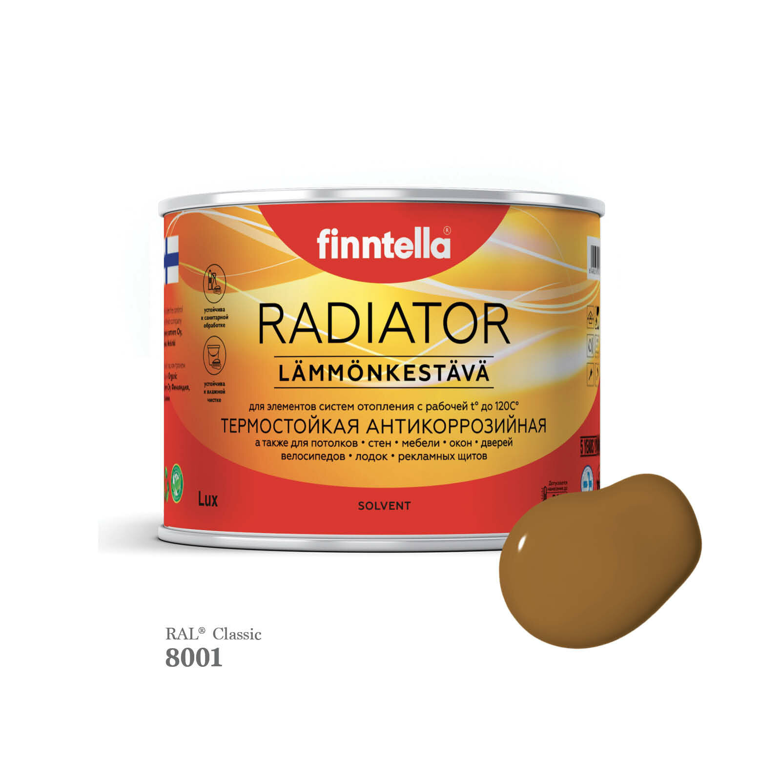 Краска для радиаторов быстросохнущая финская эмаль FINNTELLA RADIATOR, цвет RAL8001 , 0,45л
