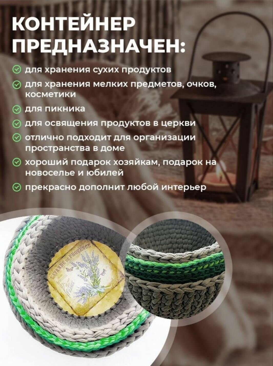 Контейнер вязаный — фото 1