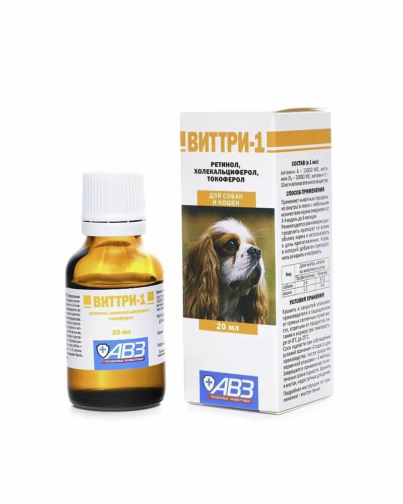 Виттри-1 20 мл, витамины