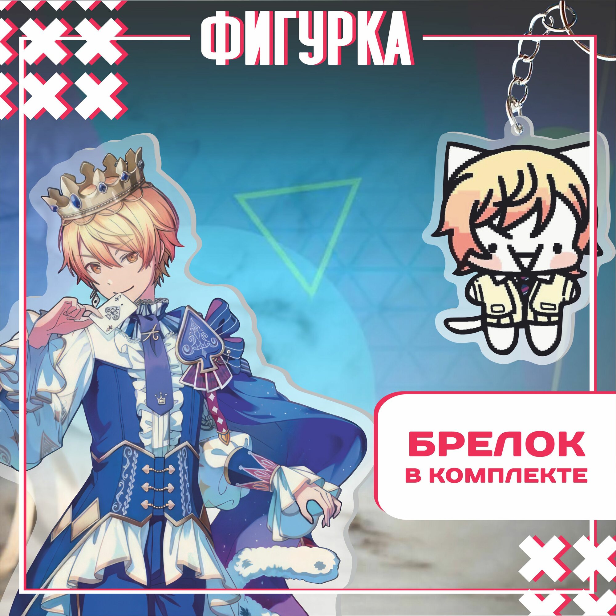 Брелок КРАСНИКОВА