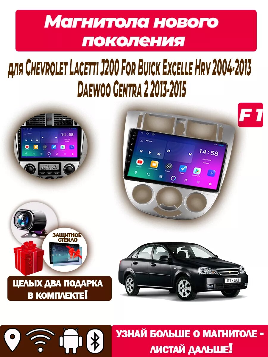 Магнитола TS7 для Chevrolet Lacetti J200 2004-2013 2/32Gb, Bluetooth, FM/AM, GPS