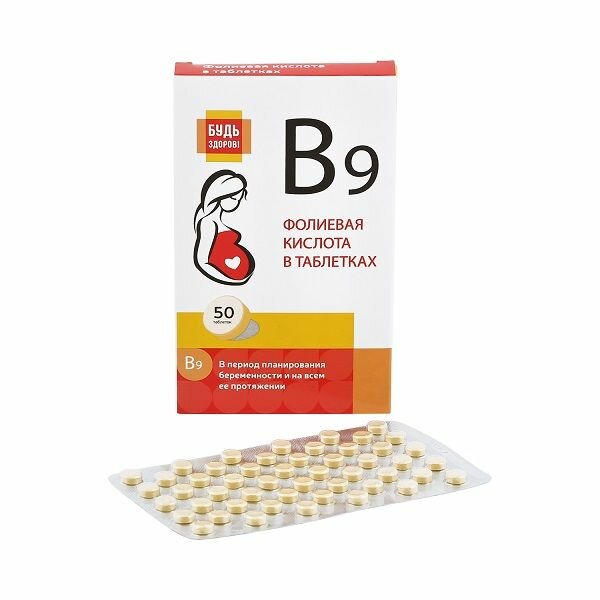 Фолиевая кислота Будь Здоров! таблетки 100мг 50шт
