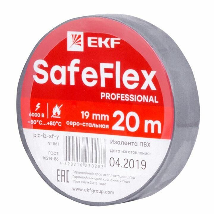 Изолента ПВХ серо-стальная 19мм (рул.20м) SafeFlex EKF plc-iz-sf-st