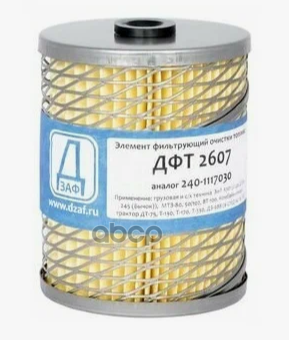 Элемент Фильтрующий Очистки Топлива Дфт 2607 (Ан. 240-1117030) Грузовая И С/Х Техника Зил 5301 (С Дв Дзаф Дфт 2607 дзаф арт. .