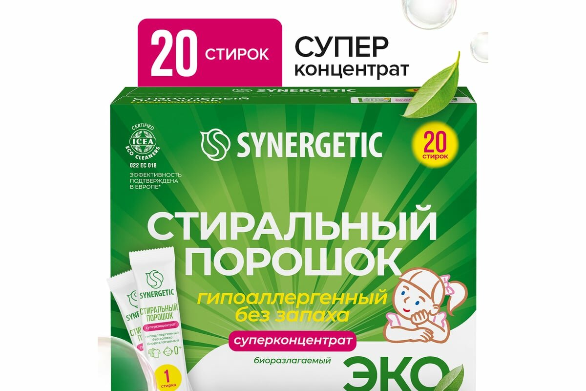 SYNERGETIC Биоразлагаемый концентр. универсальный гипоаллергенный порошок 20 стирок 109003avt