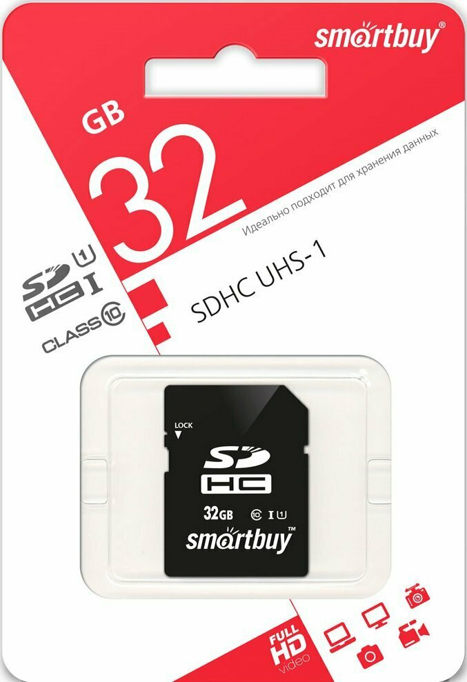 Карта памяти SDHC 32 Gb SmartBuy class 10 U3