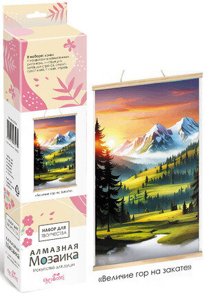 *Набор д/творч(Origami) АлмазноеПанноНаПодвесе [30*50см] Величие гор на закате [канва с подвесом и нанесенным рисунком, лоток д/стразов, стилус, сухой клей, пинцет, инструкция. стразы] (08400)