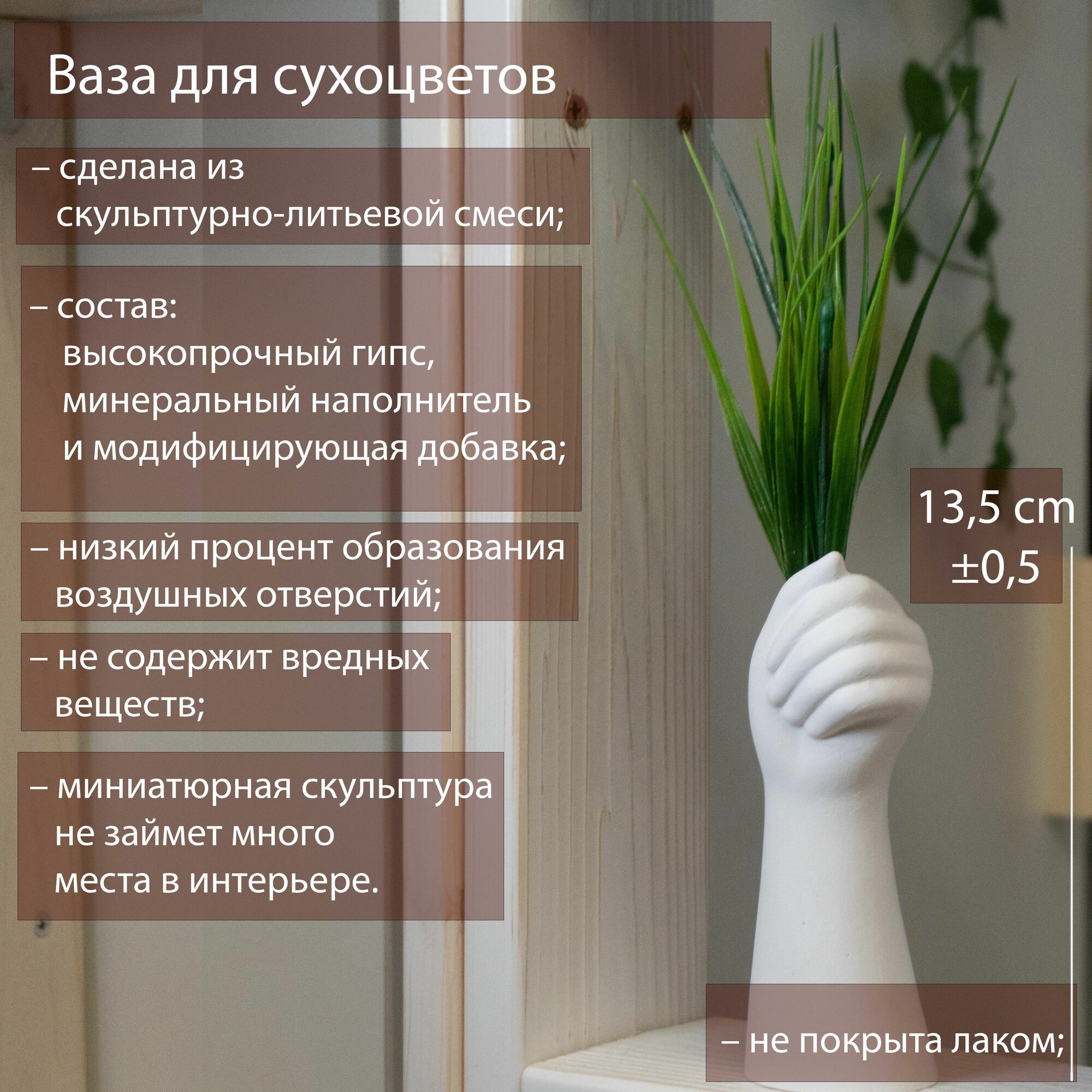 Ваза "Рука" , гипсовая, ручная работа, настольная, белая, 13.5см