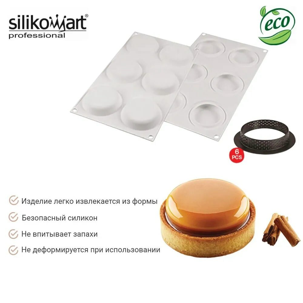 Набор форм для муссовых тортов тартов и десертов тарт ринг / Форма силиконовая для выпечки и запекания / Формы с перфорацией Silikomart / Силиконовые формы для муссовых десертов TARTE80 / Инструменты для тортов упак.
